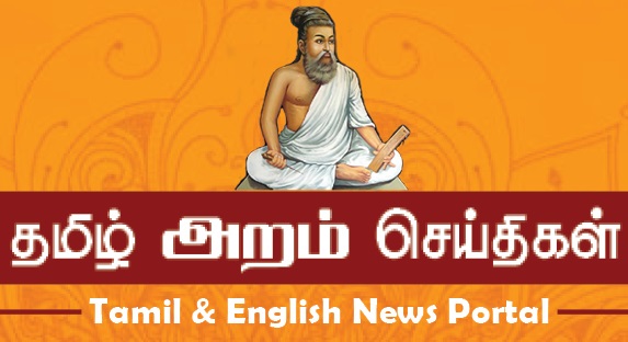 Tamil Aram News